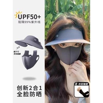遮全脸防晒面罩女防紫外线冰丝口罩脸基尼遮阳帽子一体高颜值夏季