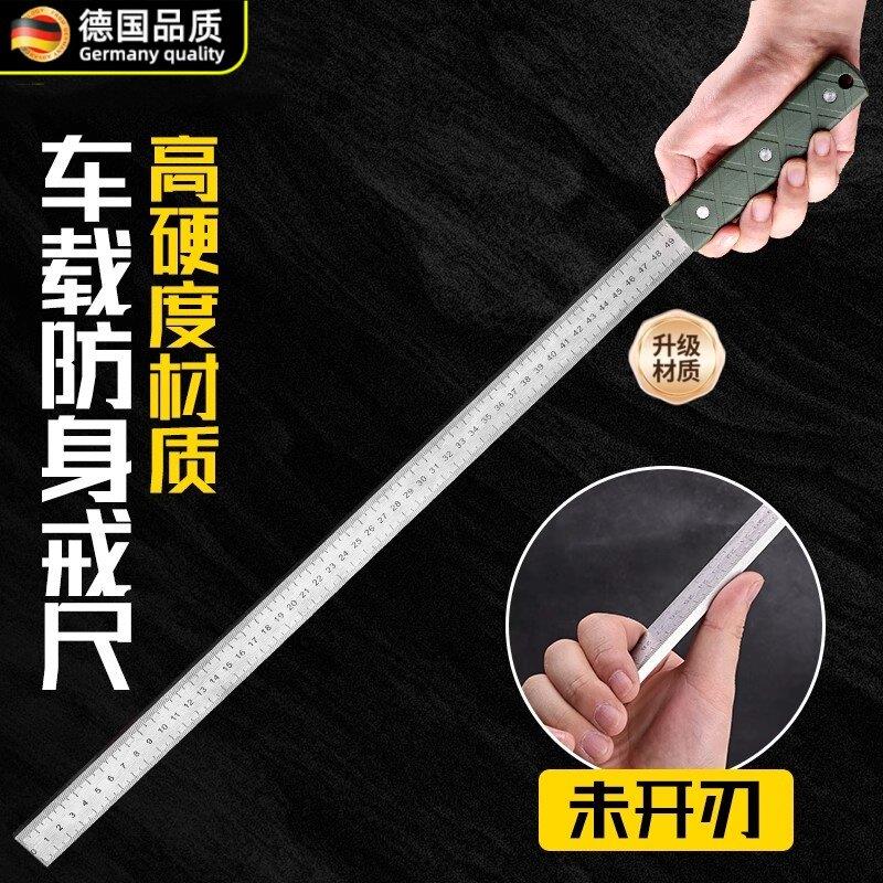 龙泉不锈钢直尺高温淬火测量尺防身戒尺多功能车载工具加厚防卫尺