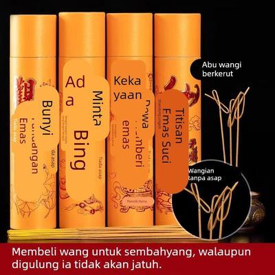 无烟供佛香黄金卷钱香财神香供奉香观音香家用供香敬神香檀香寺庙