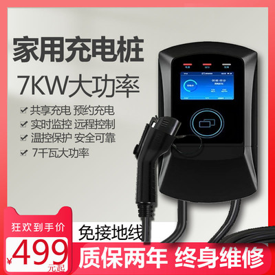 奔驰E350el充电枪器桩便