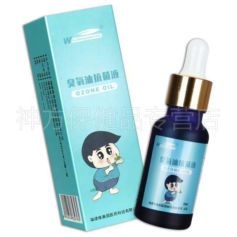 维真园臭氧抗菌液油抑菌液臭氧化油外用儿童皮肤消毒抗菌剂瓶20ml