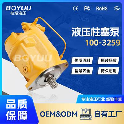 100-3259柱塞泵用于工程机械工业车辆厂家直销质量有保障