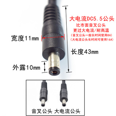 汽车启动电源DC转换器ec5接口转换DC5.5*2.1/2.5mm车载电源转接头