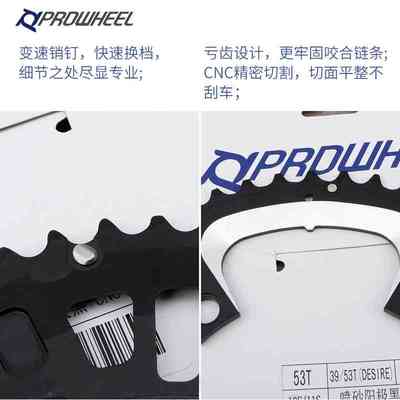 Prowheel浩盟公路自行车大齿盘修补片110/130BCD五爪折叠车修覆齿