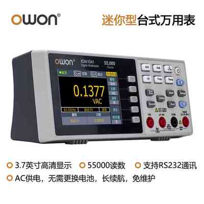 OWON台式数字万用表XDM1041四位半高精度自动量程数显防烧万能表