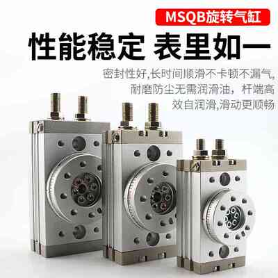 HRQ气动机械手小型转角摆动可调90度180度旋转气缸MSQB-10A/20A