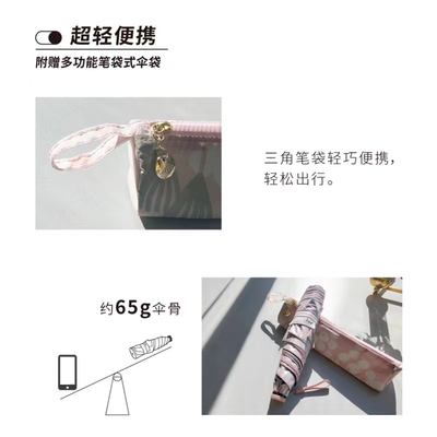 珍妮花Jnc防紫外线三折伞晴雨两用遮阳伞太阳伞轻巧碳纤防晒伞女