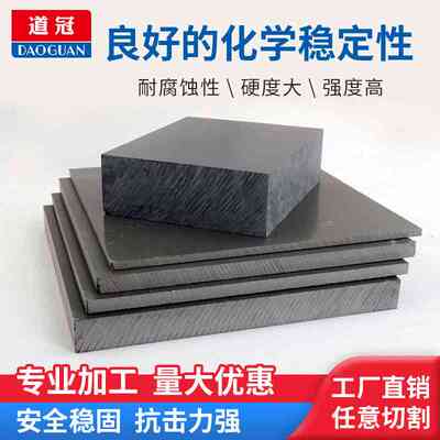 PVC硬板聚氯乙烯板 pvc塑料板，PVC板材，pvc灰板，耐酸碱防腐蚀