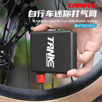 碳客TANKE便携式电动打智能电动打气筒户外车自行车气泵新疆包邮
