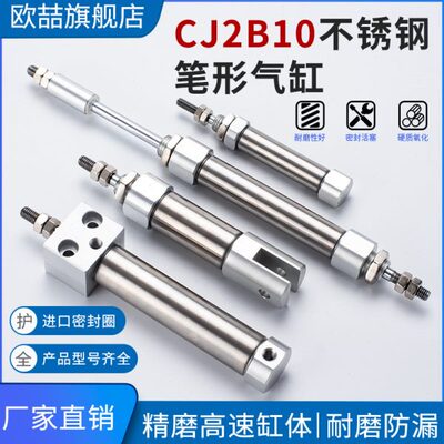 CDJ2B10/CDJ2D10小型气动笔形微型不锈钢迷你气缸