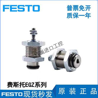 费斯托原装螺栓气缸EGZ-6 10 16-5 10 15 15033 15036 15039