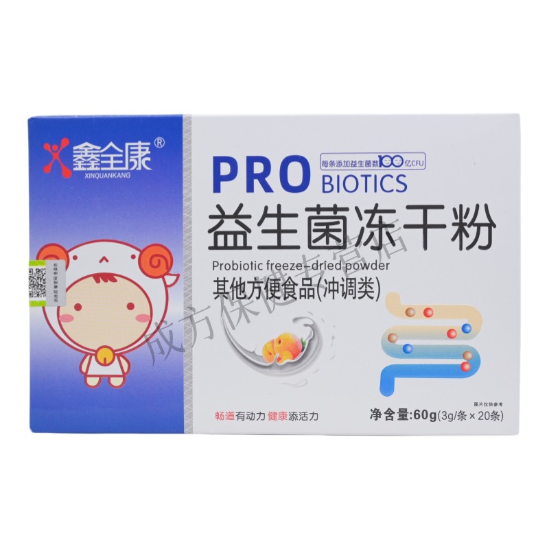 鑫全康益生菌冻干粉正品保证线下同售3g*20条
