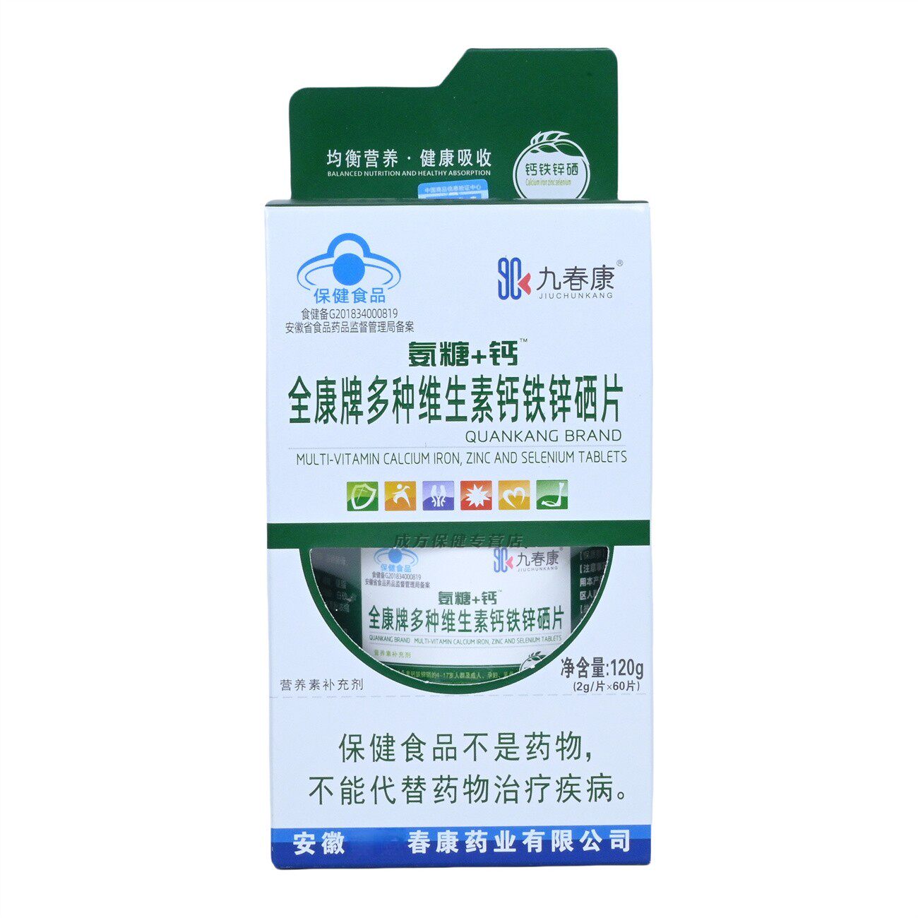 全康牌氨糖钙钙镁锌咀嚼片补充钙镁锌7-10岁成人通用正品保证90片