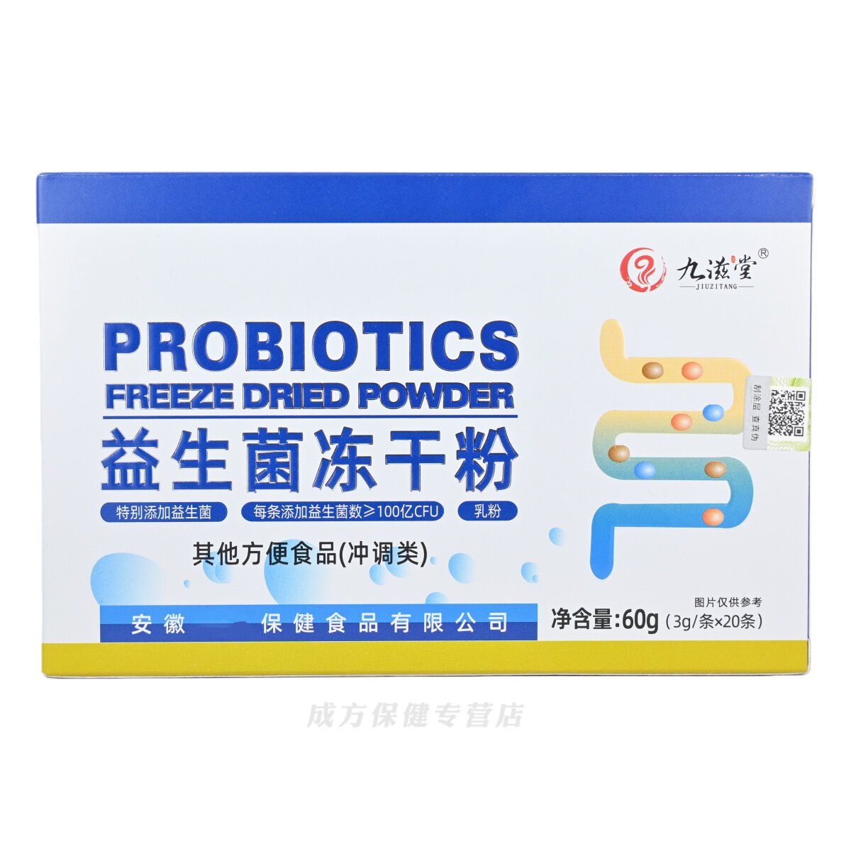 九滋堂益生菌冻干粉20条/盒 其他方便食品(冲调类)正品保证