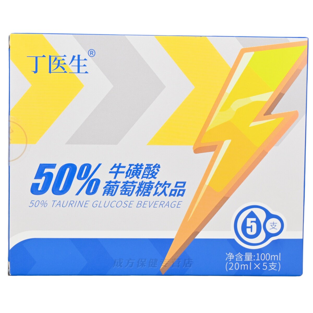 丁医生50%牛磺酸葡萄糖饮品男女通用正品保证20ml×5支/盒