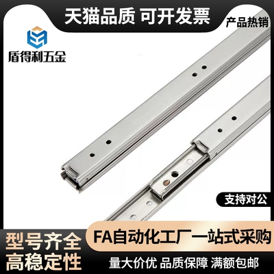 IDD25/26-130工业滑轨 重载型 22系列·三节式 内轨安装