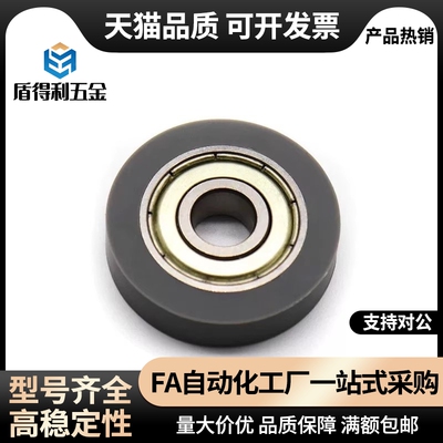 聚氨酯成形轴承 平型SUMBB3/4/5/6/8-10/20/28/30 E-BBX05