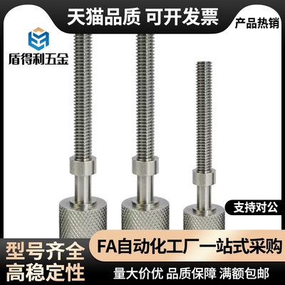AJKTNS3/4/5/6/8/10/12/16不锈钢内六角孔滚花旋钮型粗牙调整螺栓