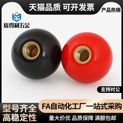 手柄球HAJ41/42/43/44/45/51/56/52/53-m5/M6/M8/M10/M12/M16-E/F