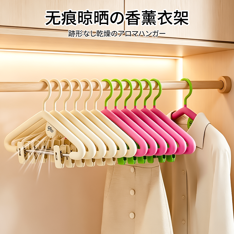 日本塑料衣架家用防肩角防滑香薰衣撑挂衣架子晾衣服衣橱衣裤专用