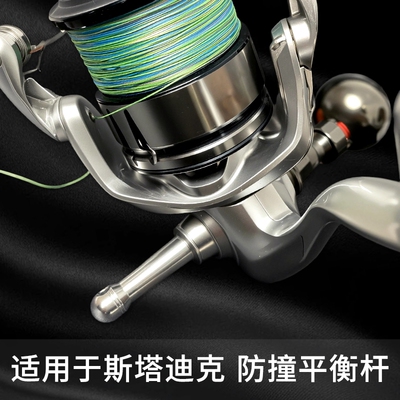 适用斯塔迪克防撞纺车轮平衡杆