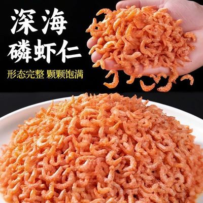 纯肉新鲜日期南极磷虾肉即食虾仁无皮海米磷虾干去壳淡干大虾米