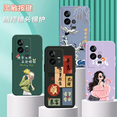 适用vivoiqoo11手机壳iq00保护套iqqo男女外壳iooo/iqo0/iq0o/igoo/icoo软后壳诸事皆顺订定制