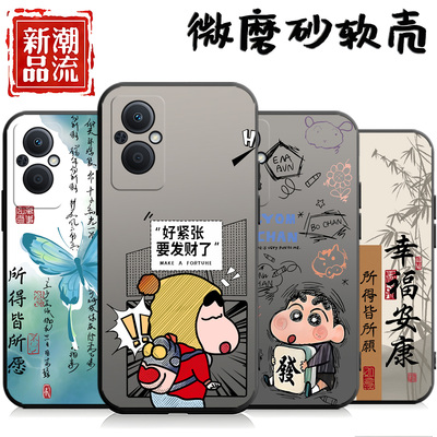 适用于oppoA96手机壳reno7z /reno8z/reno7lite心满愿足reno8lite卡通f21pro 硅胶PFUM10国潮风ins风简约情侣