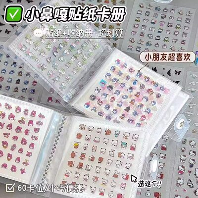 迷你doc切膜贴纸4800枚咕卡