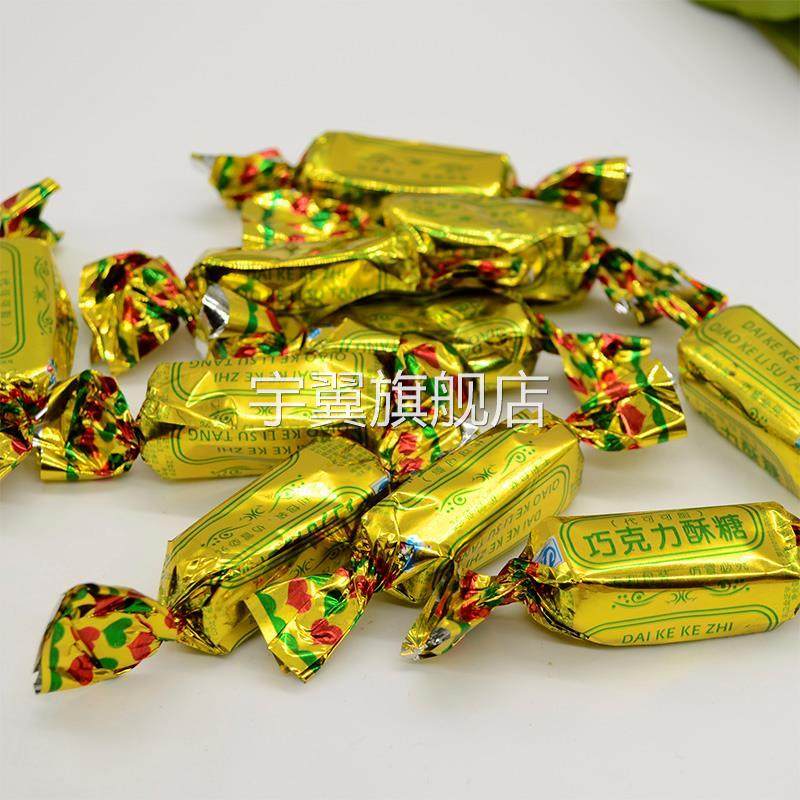 甜头巧克力酥糖散称整盒2500g家庭装代可可巧克力酥心糖儿时记忆