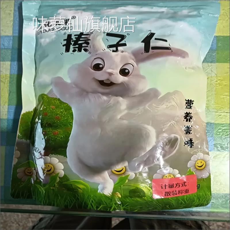 兔优果果23年东北野生榛子仁袋装新货原味炒熟榛子仁坚果零食特产