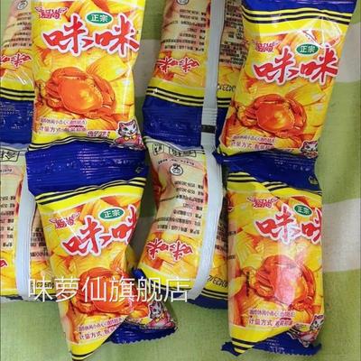 咪咪虾条虾味爱尚蟹味粒薯条童年怀旧解馋小零食休闲零食礼包