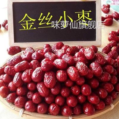 红枣沧州金丝小枣补气血枣子农家自产儿童孕妇零食煲汤煮粥
