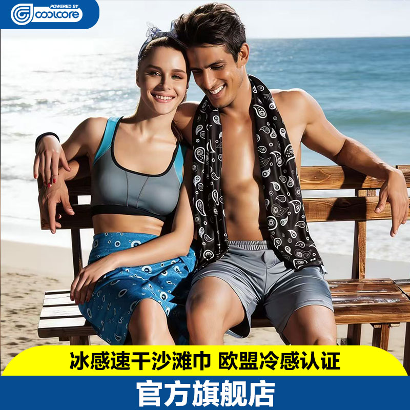 COOLCORE游泳速干浴巾女沙滩巾运动专用健身吸水擦汗便携大毛巾男