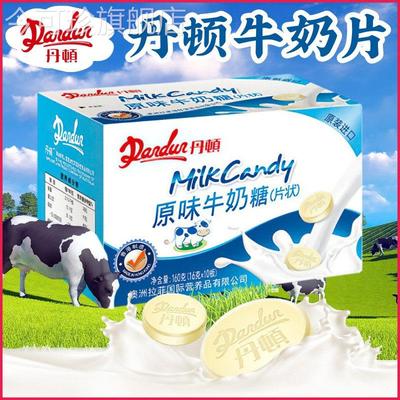 香港进口丹顿原味牛奶糖牛奶片160g拉菲奶片儿童干吃咀嚼奶酪奶贝