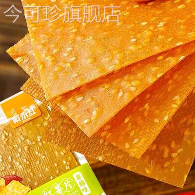 戴永红零食手工红薯片无添加色素芝麻桔子味原糖味地瓜干番薯片