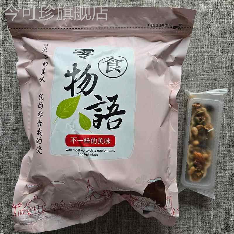 零食物语尚恰八宝坚果船挞独立包装办公室下午茶点心糕点老人小孩
