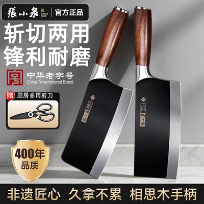 【排名弟一】张小泉热销爆款菜刀