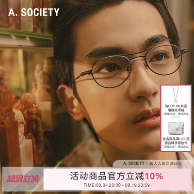 A.SOCIETY联名磁吸防蓝光太阳镜