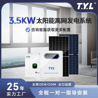 .KWV太阳能光伏发电系统离网发电家用储能水泵供电逆控一体机