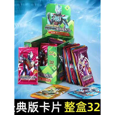 奥特曼卡全星闪卡稀有卡集超市学校入口热销流行儿童玩具特别