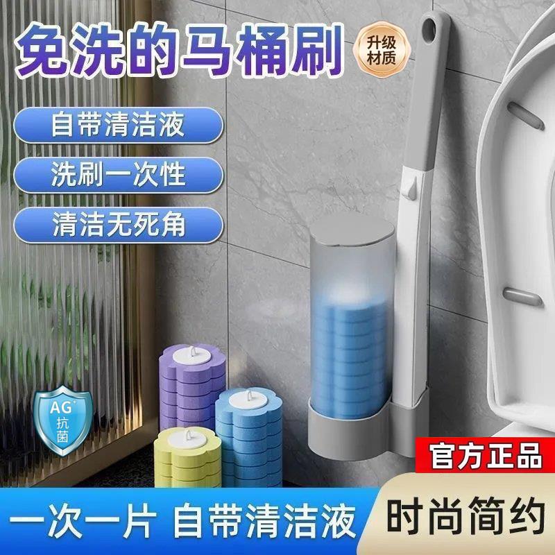 马桶刷带底座长柄无死角可壁挂墙式一次性可抛式套装塑料厕所刷子