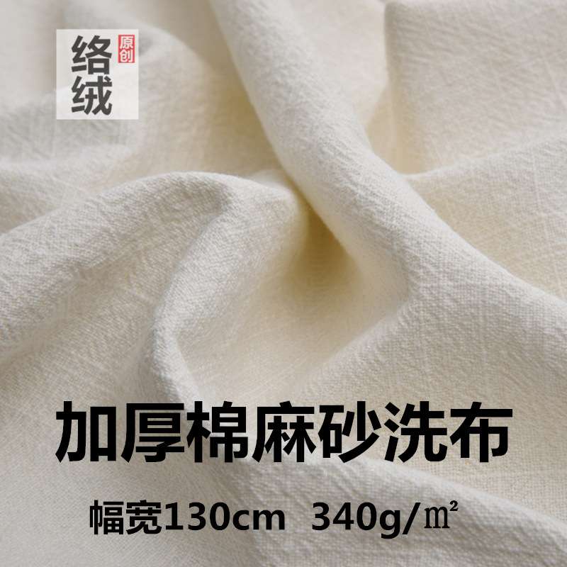 秋冬加厚棉麻布料砂洗风格加密老粗布棉袄棉裤大衣沙发套布料