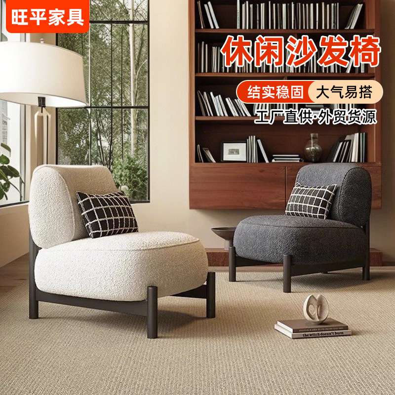 奶油风客厅单人沙发椅轻奢高级感阳台休闲单人椅极简设计师沙发椅