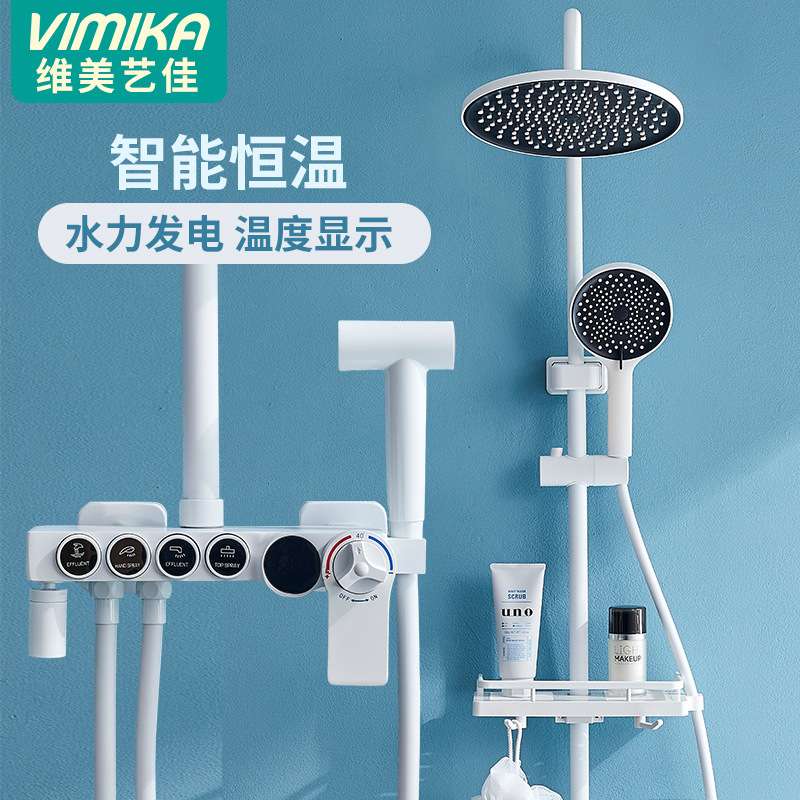 智能恒温淋浴花洒套装家用浴室黄铜白色淋浴器淋雨喷头数显