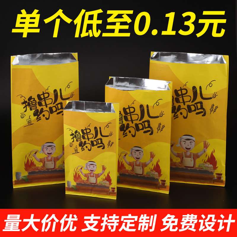 整箱铝箔锡纸烧烤袋烤炸专用加厚防油纸袋保温牛皮纸外卖打包袋