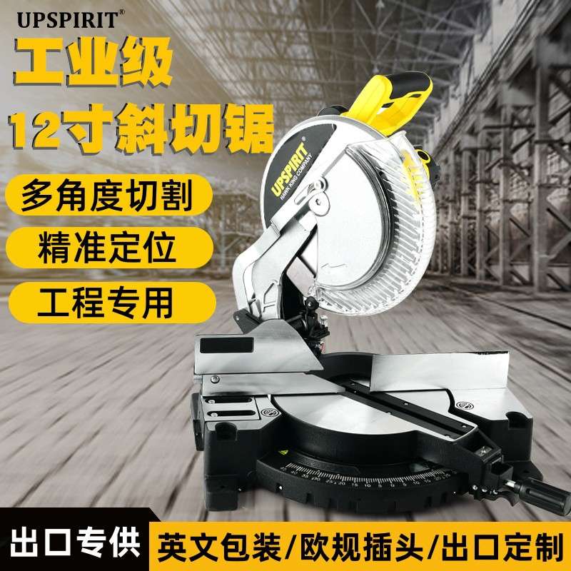 电动工具工业级锯铝机 出口12寸多功能305铝型材切割机木工斜切锯