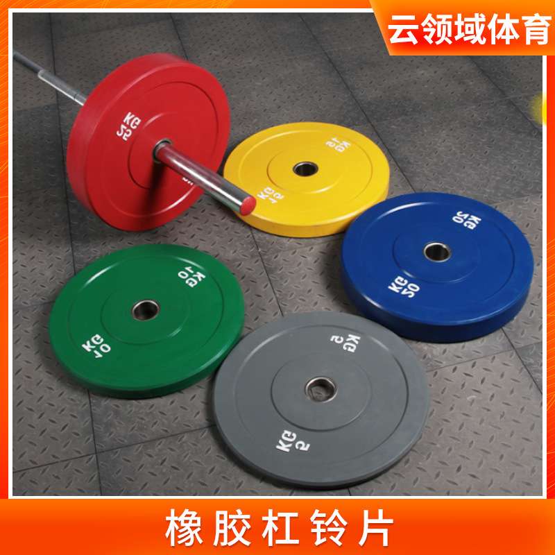 跨境 彩色竞技片深蹲举重片高弹可摔橡胶片健身器材全胶杠铃片