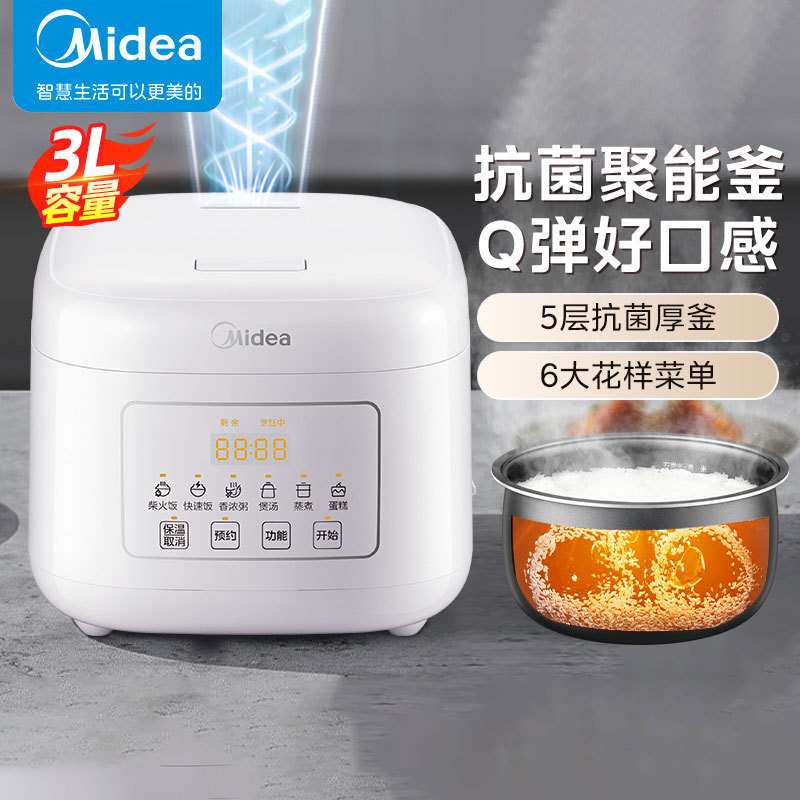 适用美的MB-RE3040电饭煲3L迷你厚釜内胆智能预约多功能煮粥锅