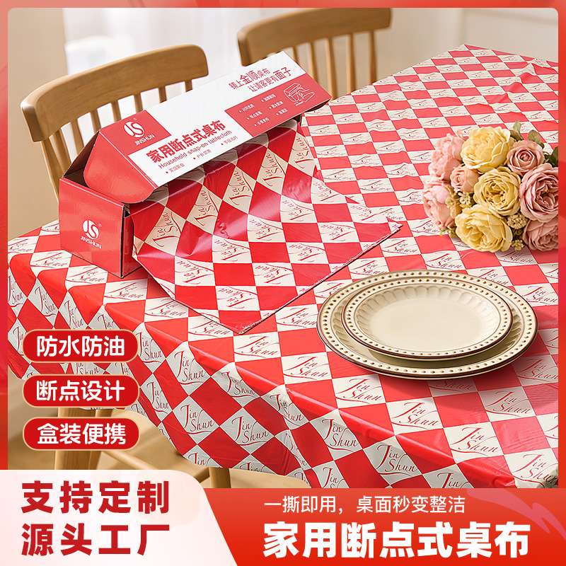 家用断点式一次性桌布红格子防水防油加厚免洗台布婚庆派对餐桌布